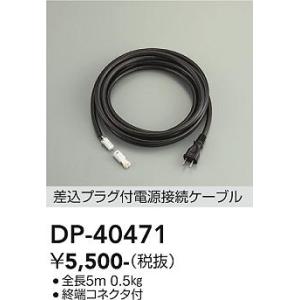 ※写真はメーカーカタログ掲載の代表写真を利用している場合があり、 　本商品の写真とは限りません。 【商品の仕様・機能 等について】 商品のお問い合わせは下記よりお願いいたします。 　大光電器株式会社 　ナビダイヤル　0570-003-937...
