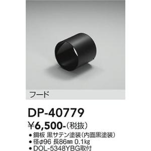 ※写真はメーカーカタログ掲載の代表写真を利用している場合があり、 　本商品の写真とは限りません。 【商品の仕様・機能 等について】 商品のお問い合わせは下記よりお願いいたします。 　大光電器株式会社 　ナビダイヤル　0570-003-937...