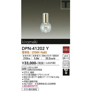 ※写真はメーカーカタログ掲載の代表写真を利用している場合があり、 　本商品の写真とは限りません。 【商品の仕様・機能 等について】 商品のお問い合わせは下記よりお願いいたします。 　大光電器株式会社 　ナビダイヤル　0570-003-937...