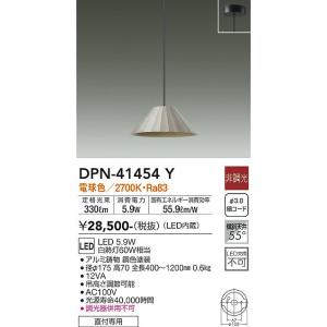 ※写真はメーカーカタログ掲載の代表写真を利用している場合があり、 　本商品の写真とは限りません。 【商品の仕様・機能 等について】 商品のお問い合わせは下記よりお願いいたします。 　大光電器株式会社 　ナビダイヤル　0570-003-937...