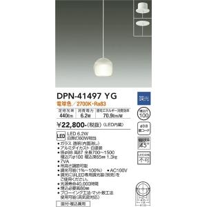 ※写真はメーカーカタログ掲載の代表写真を利用している場合があり、 　本商品の写真とは限りません。 【商品の仕様・機能 等について】 商品のお問い合わせは下記よりお願いいたします。 　大光電器株式会社 　ナビダイヤル　0570-003-937...
