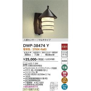 ※写真はメーカーカタログ掲載の代表写真を利用している場合があり、 　本商品の写真とは限りません。 【商品の仕様・機能 等について】 商品のお問い合わせは下記よりお願いいたします。 　大光電器株式会社 　ナビダイヤル　0570-003-937...