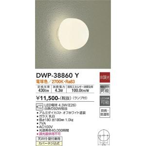 ※写真はメーカーカタログ掲載の代表写真を利用している場合があり、 　本商品の写真とは限りません。 【商品の仕様・機能 等について】 商品のお問い合わせは下記よりお願いいたします。 　大光電器株式会社 　ナビダイヤル　0570-003-937...