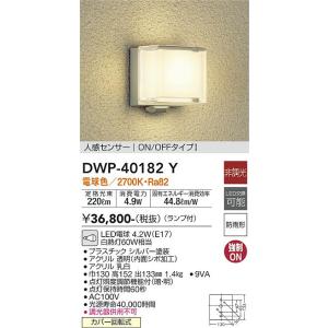 ※写真はメーカーカタログ掲載の代表写真を利用している場合があり、 　本商品の写真とは限りません。 【商品の仕様・機能 等について】 商品のお問い合わせは下記よりお願いいたします。 　大光電器株式会社 　ナビダイヤル　0570-003-937...