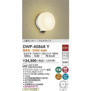 ※写真はメーカーカタログ掲載の代表写真を利用している場合があり、 　本商品の写真とは限りません。 【商品の仕様・機能 等について】 商品のお問い合わせは下記よりお願いいたします。 　大光電器株式会社 　ナビダイヤル　0570-003-937...