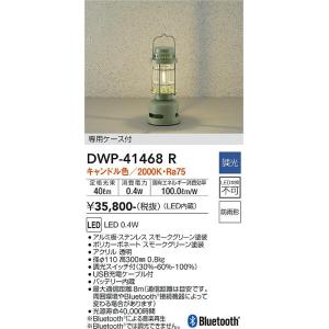 ※写真はメーカーカタログ掲載の代表写真を利用している場合があり、 　本商品の写真とは限りません。 【商品の仕様・機能 等について】 商品のお問い合わせは下記よりお願いいたします。 　大光電器株式会社 　ナビダイヤル　0570-003-937...