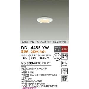 ※写真はメーカーカタログ掲載の代表写真を利用している場合があり、 　本商品の写真とは限りません。 【商品の仕様・機能 等について】 商品のお問い合わせは下記よりお願いいたします。 　大光電器株式会社 　ナビダイヤル　0570-003-937...