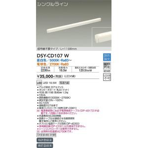 ※写真はメーカーカタログ掲載の代表写真を利用している場合があり、 　本商品の写真とは限りません。 【商品の仕様・機能 等について】 商品のお問い合わせは下記よりお願いいたします。 　大光電器株式会社 　ナビダイヤル　0570-003-937...