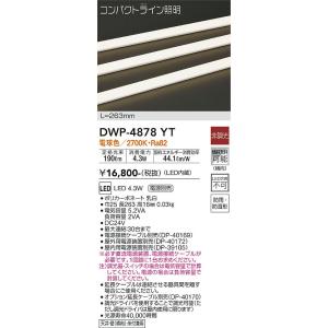 ※写真はメーカーカタログ掲載の代表写真を利用している場合があり、 　本商品の写真とは限りません。 【商品の仕様・機能 等について】 商品のお問い合わせは下記よりお願いいたします。 　大光電器株式会社 　ナビダイヤル　0570-003-937...