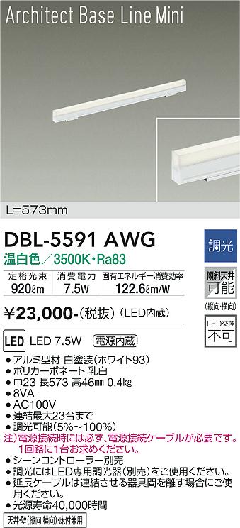 ※写真はメーカーカタログ掲載の代表写真を利用している場合があり、 　本商品の写真とは限りません。 【商品の仕様・機能 等について】 商品のお問い合わせは下記よりお願いいたします。 　大光電器株式会社 　ナビダイヤル　0570-003-937...