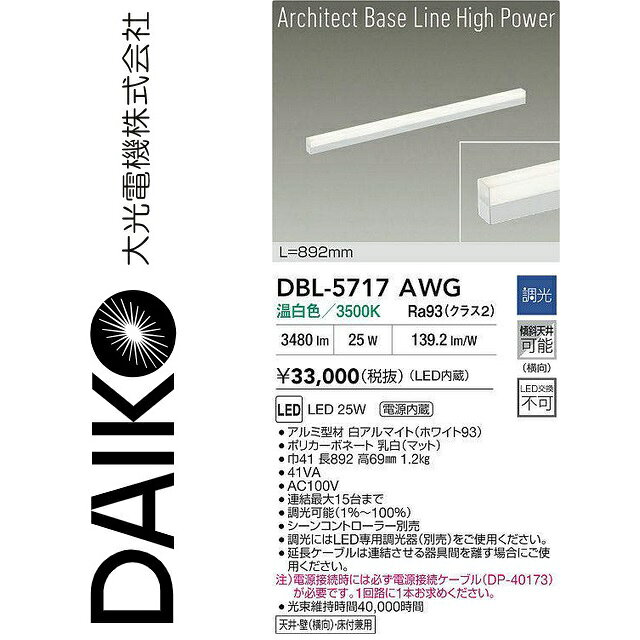 ※写真はメーカーカタログ掲載の代表写真を利用している場合があり、 　本商品の写真とは限りません。 【商品の仕様・機能 等について】 商品のお問い合わせは下記よりお願いいたします。 　大光電器株式会社 　ナビダイヤル　0570-003-937...