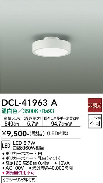 ※写真はメーカーカタログ掲載の代表写真を利用している場合があり、 　本商品の写真とは限りません。 【商品の仕様・機能 等について】 商品のお問い合わせは下記よりお願いいたします。 　大光電器株式会社 　ナビダイヤル　0570-003-937...