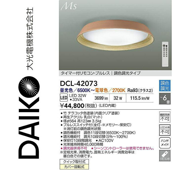 ※写真はメーカーカタログ掲載の代表写真を利用している場合があり、 　本商品の写真とは限りません。 【商品の仕様・機能 等について】 商品のお問い合わせは下記よりお願いいたします。 　大光電器株式会社 　ナビダイヤル　0570-003-937...