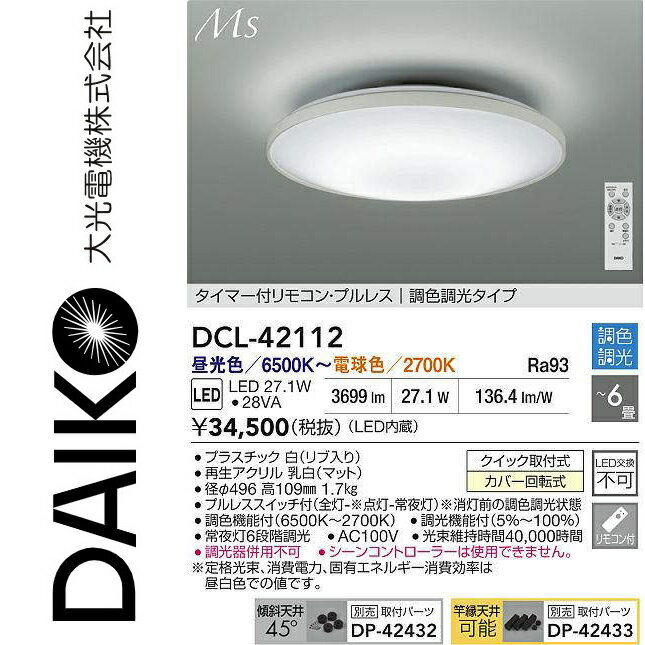 ※写真はメーカーカタログ掲載の代表写真を利用している場合があり、 　本商品の写真とは限りません。 【商品の仕様・機能 等について】 商品のお問い合わせは下記よりお願いいたします。 　大光電器株式会社 　ナビダイヤル　0570-003-937...