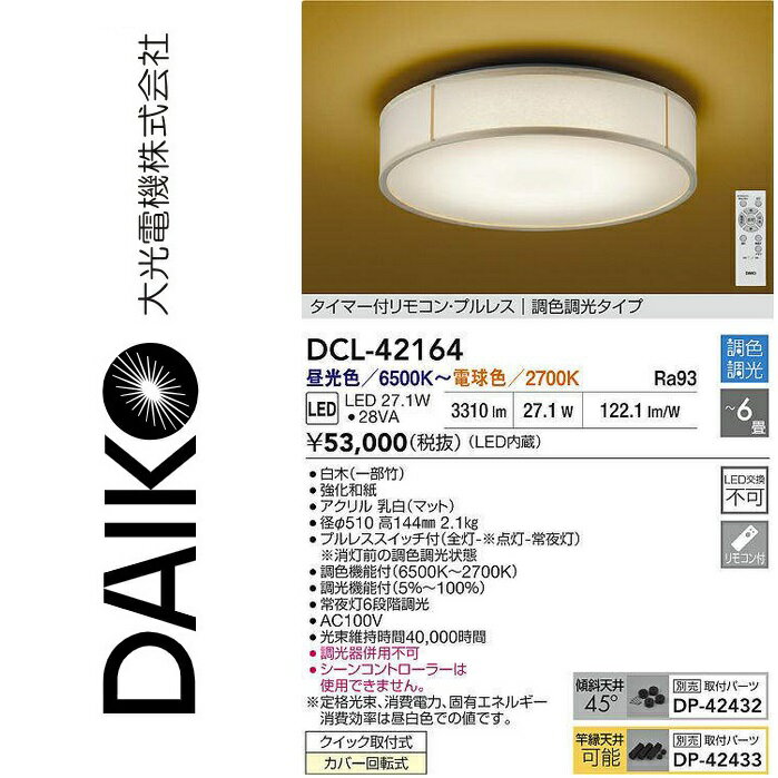 ※写真はメーカーカタログ掲載の代表写真を利用している場合があり、 　本商品の写真とは限りません。 【商品の仕様・機能 等について】 商品のお問い合わせは下記よりお願いいたします。 　大光電器株式会社 　ナビダイヤル　0570-003-937...