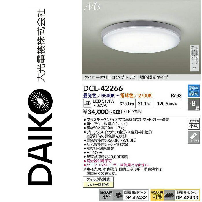 ※写真はメーカーカタログ掲載の代表写真を利用している場合があり、 　本商品の写真とは限りません。 【商品の仕様・機能 等について】 商品のお問い合わせは下記よりお願いいたします。 　大光電器株式会社 　ナビダイヤル　0570-003-937...