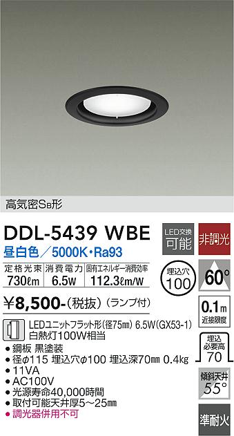 ※写真はメーカーカタログ掲載の代表写真を利用している場合があり、 　本商品の写真とは限りません。 【商品の仕様・機能 等について】 商品のお問い合わせは下記よりお願いいたします。 　大光電器株式会社 　ナビダイヤル　0570-003-937...