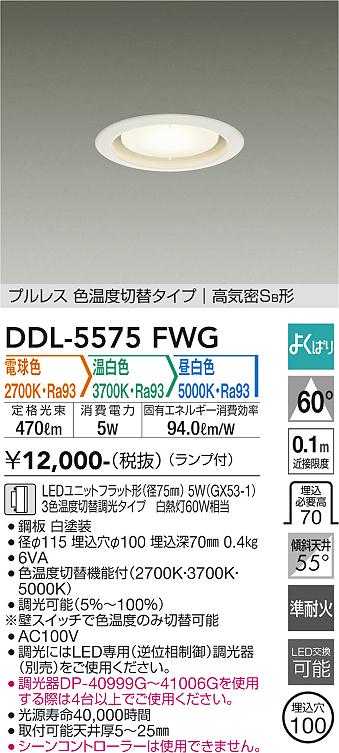 ※写真はメーカーカタログ掲載の代表写真を利用している場合があり、 　本商品の写真とは限りません。 【商品の仕様・機能 等について】 商品のお問い合わせは下記よりお願いいたします。 　大光電器株式会社 　ナビダイヤル　0570-003-937...