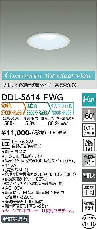 ※写真はメーカーカタログ掲載の代表写真を利用している場合があり、 　本商品の写真とは限りません。 【商品の仕様・機能 等について】 商品のお問い合わせは下記よりお願いいたします。 　大光電器株式会社 　ナビダイヤル　0570-003-937...