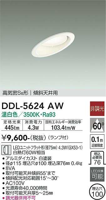 ※写真はメーカーカタログ掲載の代表写真を利用している場合があり、 　本商品の写真とは限りません。 【商品の仕様・機能 等について】 商品のお問い合わせは下記よりお願いいたします。 　大光電器株式会社 　ナビダイヤル　0570-003-937...