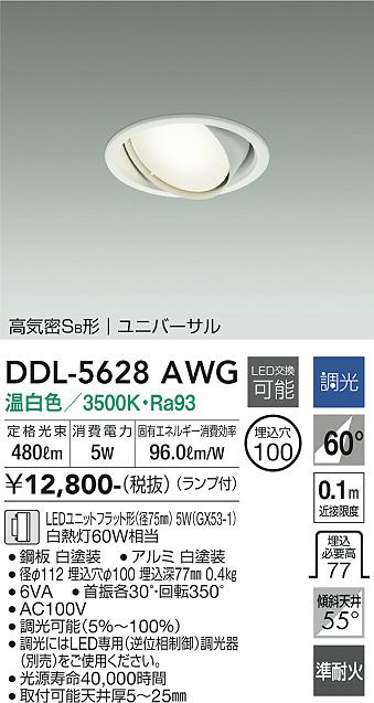 ※写真はメーカーカタログ掲載の代表写真を利用している場合があり、 　本商品の写真とは限りません。 【商品の仕様・機能 等について】 商品のお問い合わせは下記よりお願いいたします。 　大光電器株式会社 　ナビダイヤル　0570-003-937...