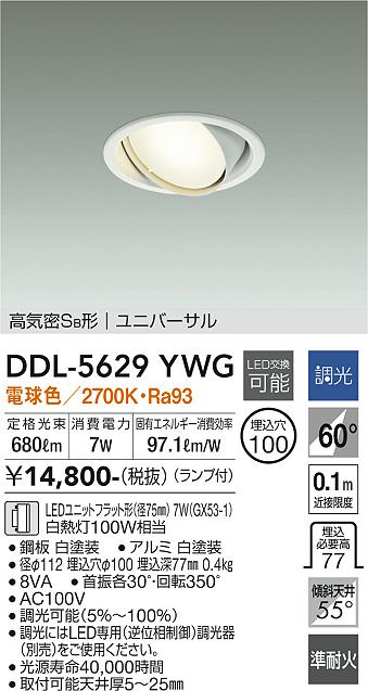 ※写真はメーカーカタログ掲載の代表写真を利用している場合があり、 　本商品の写真とは限りません。 【商品の仕様・機能 等について】 商品のお問い合わせは下記よりお願いいたします。 　大光電器株式会社 　ナビダイヤル　0570-003-937...