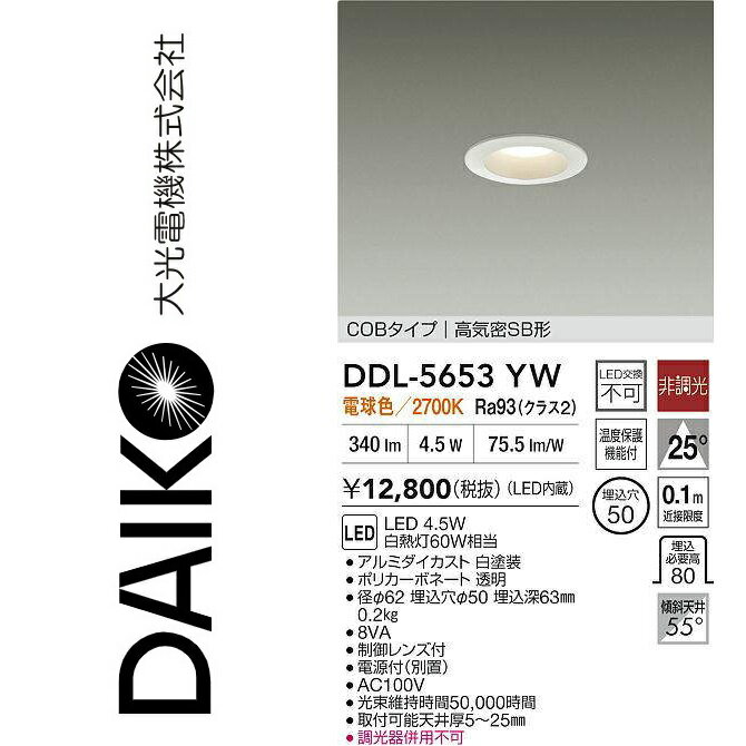 ※写真はメーカーカタログ掲載の代表写真を利用している場合があり、 　本商品の写真とは限りません。 【商品の仕様・機能 等について】 商品のお問い合わせは下記よりお願いいたします。 　大光電器株式会社 　ナビダイヤル　0570-003-937...