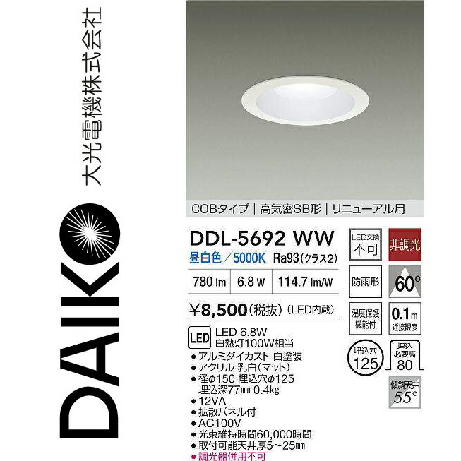 ※写真はメーカーカタログ掲載の代表写真を利用している場合があり、 　本商品の写真とは限りません。 【商品の仕様・機能 等について】 商品のお問い合わせは下記よりお願いいたします。 　大光電器株式会社 　ナビダイヤル　0570-003-937...