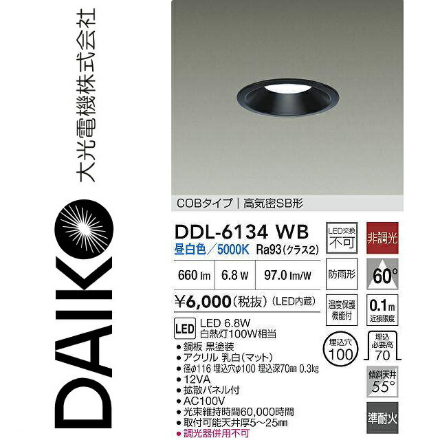 ※写真はメーカーカタログ掲載の代表写真を利用している場合があり、 　本商品の写真とは限りません。 【商品の仕様・機能 等について】 商品のお問い合わせは下記よりお願いいたします。 　大光電器株式会社 　ナビダイヤル　0570-003-937...