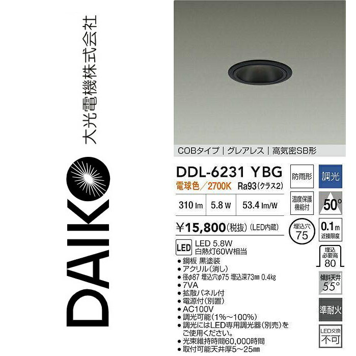 ※写真はメーカーカタログ掲載の代表写真を利用している場合があり、 　本商品の写真とは限りません。 【商品の仕様・機能 等について】 商品のお問い合わせは下記よりお願いいたします。 　大光電器株式会社 　ナビダイヤル　0570-003-937...
