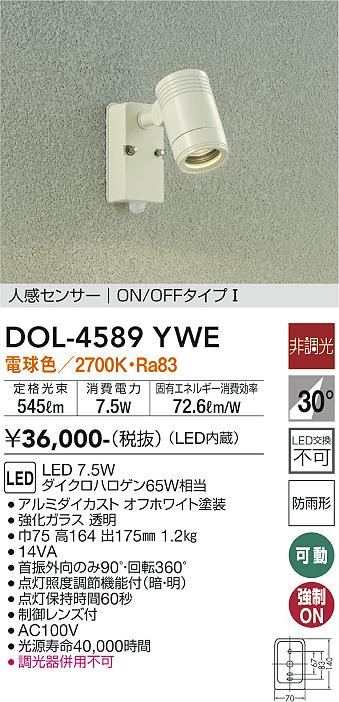 ※写真はメーカーカタログ掲載の代表写真を利用している場合があり、 　本商品の写真とは限りません。 【商品の仕様・機能 等について】 商品のお問い合わせは下記よりお願いいたします。 　大光電器株式会社 　ナビダイヤル　0570-003-937...