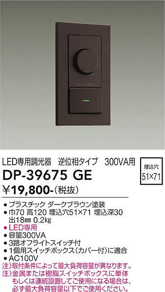 ※写真はメーカーカタログ掲載の代表写真を利用している場合があり、 　本商品の写真とは限りません。 【商品の仕様・機能 等について】 商品のお問い合わせは下記よりお願いいたします。 　大光電器株式会社 　ナビダイヤル　0570-003-937...