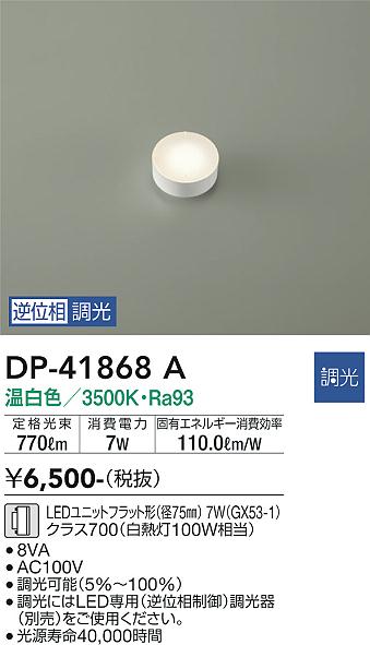 ※写真はメーカーカタログ掲載の代表写真を利用している場合があり、 　本商品の写真とは限りません。 【商品の仕様・機能 等について】 商品のお問い合わせは下記よりお願いいたします。 　大光電器株式会社 　ナビダイヤル　0570-003-937...