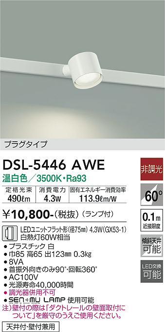 ※写真はメーカーカタログ掲載の代表写真を利用している場合があり、 　本商品の写真とは限りません。 【商品の仕様・機能 等について】 商品のお問い合わせは下記よりお願いいたします。 　大光電器株式会社 　ナビダイヤル　0570-003-937...