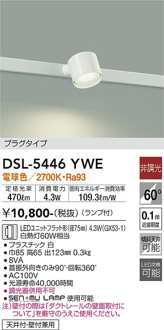 ※写真はメーカーカタログ掲載の代表写真を利用している場合があり、 　本商品の写真とは限りません。 【商品の仕様・機能 等について】 商品のお問い合わせは下記よりお願いいたします。 　大光電器株式会社 　ナビダイヤル　0570-003-937...