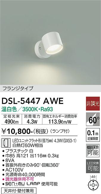 ※写真はメーカーカタログ掲載の代表写真を利用している場合があり、 　本商品の写真とは限りません。 【商品の仕様・機能 等について】 商品のお問い合わせは下記よりお願いいたします。 　大光電器株式会社 　ナビダイヤル　0570-003-937...