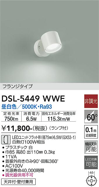 ※写真はメーカーカタログ掲載の代表写真を利用している場合があり、 　本商品の写真とは限りません。 【商品の仕様・機能 等について】 商品のお問い合わせは下記よりお願いいたします。 　大光電器株式会社 　ナビダイヤル　0570-003-937...