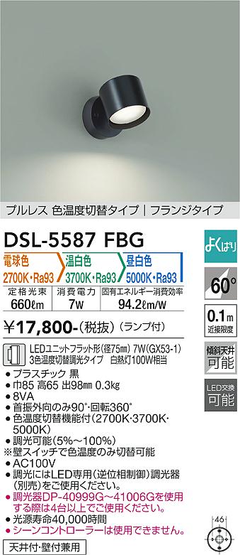 ※写真はメーカーカタログ掲載の代表写真を利用している場合があり、 　本商品の写真とは限りません。 【商品の仕様・機能 等について】 商品のお問い合わせは下記よりお願いいたします。 　大光電器株式会社 　ナビダイヤル　0570-003-937...