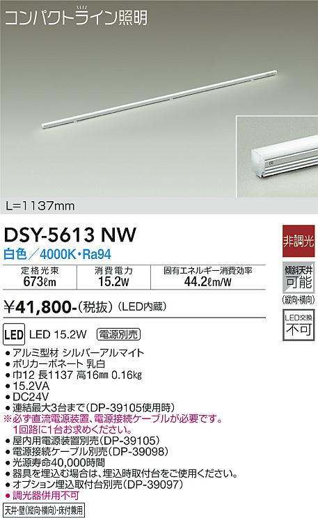 ※写真はメーカーカタログ掲載の代表写真を利用している場合があり、 　本商品の写真とは限りません。 【商品の仕様・機能 等について】 商品のお問い合わせは下記よりお願いいたします。 　大光電器株式会社 　ナビダイヤル　0570-003-937...