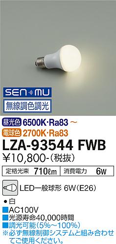 ※写真はメーカーカタログ掲載の代表写真を利用している場合があり、 　本商品の写真とは限りません。 【商品の仕様・機能 等について】 商品のお問い合わせは下記よりお願いいたします。 　大光電器株式会社 　ナビダイヤル　0570-003-937...