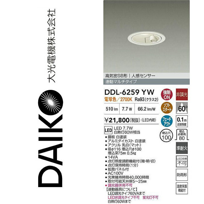 ※写真はメーカーカタログ掲載の代表写真を利用している場合があり、 　本商品の写真とは限りません。 【商品の仕様・機能 等について】 商品のお問い合わせは下記よりお願いいたします。 　大光電器株式会社 　ナビダイヤル　0570-003-937...
