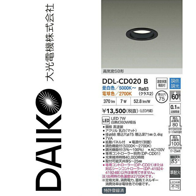 ※写真はメーカーカタログ掲載の代表写真を利用している場合があり、 　本商品の写真とは限りません。 【商品の仕様・機能 等について】 商品のお問い合わせは下記よりお願いいたします。 　大光電器株式会社 　ナビダイヤル　0570-003-937...