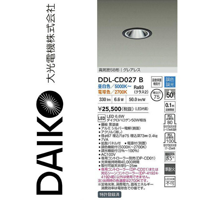 ※写真はメーカーカタログ掲載の代表写真を利用している場合があり、 　本商品の写真とは限りません。 【商品の仕様・機能 等について】 商品のお問い合わせは下記よりお願いいたします。 　大光電器株式会社 　ナビダイヤル　0570-003-937...