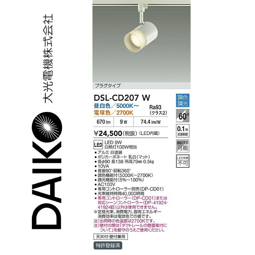 ※写真はメーカーカタログ掲載の代表写真を利用している場合があり、 　本商品の写真とは限りません。 【商品の仕様・機能 等について】 商品のお問い合わせは下記よりお願いいたします。 　大光電器株式会社 　ナビダイヤル　0570-003-937...