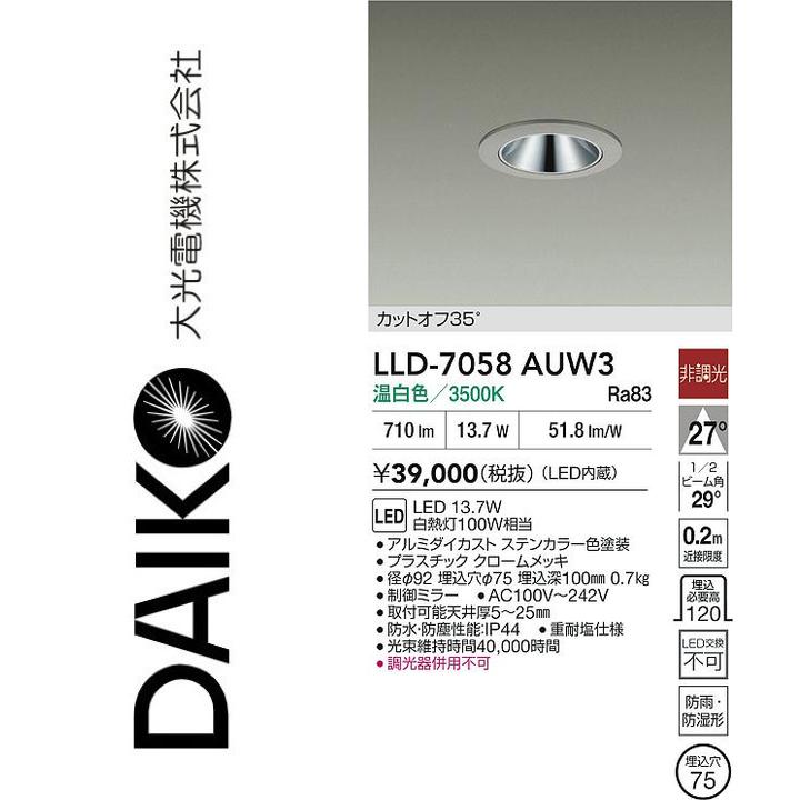 ※写真はメーカーカタログ掲載の代表写真を利用している場合があり、 　本商品の写真とは限りません。 【商品の仕様・機能 等について】 商品のお問い合わせは下記よりお願いいたします。 　大光電機株式会社 　ナビダイヤル　0570-003-937...