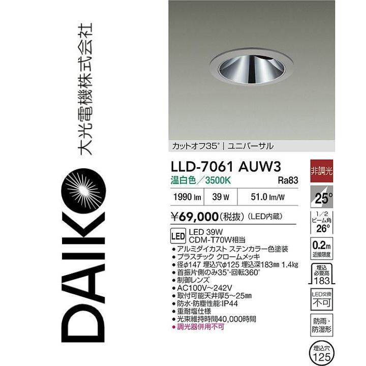 ※写真はメーカーカタログ掲載の代表写真を利用している場合があり、 　本商品の写真とは限りません。 【商品の仕様・機能 等について】 商品のお問い合わせは下記よりお願いいたします。 　大光電機株式会社 　ナビダイヤル　0570-003-937...