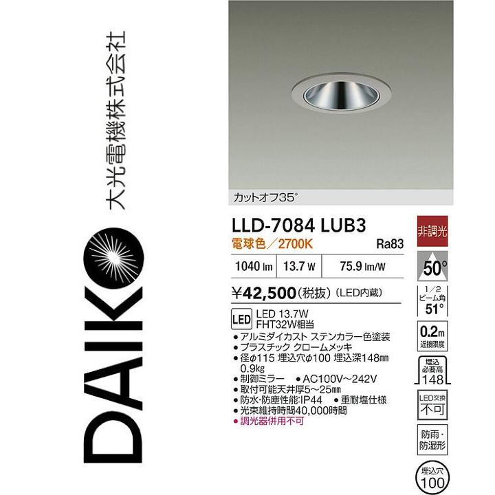 ※写真はメーカーカタログ掲載の代表写真を利用している場合があり、 　本商品の写真とは限りません。 【商品の仕様・機能 等について】 商品のお問い合わせは下記よりお願いいたします。 　大光電機株式会社 　ナビダイヤル　0570-003-937...