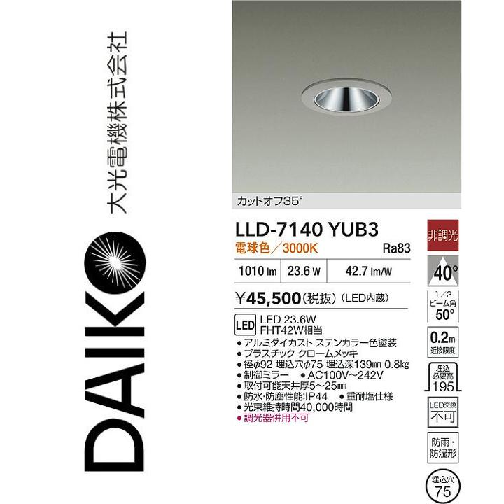 ※写真はメーカーカタログ掲載の代表写真を利用している場合があり、 　本商品の写真とは限りません。 【商品の仕様・機能 等について】 商品のお問い合わせは下記よりお願いいたします。 　大光電機株式会社 　ナビダイヤル　0570-003-937...