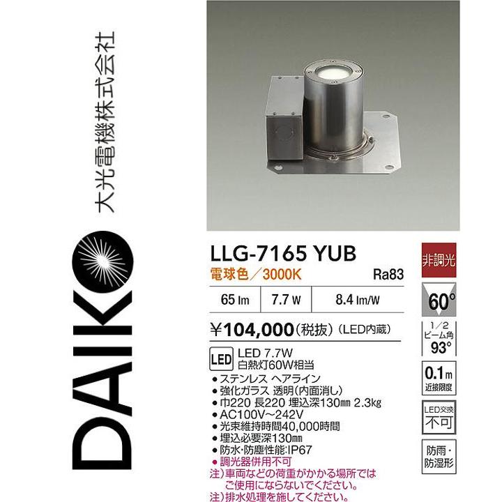 ※写真はメーカーカタログ掲載の代表写真を利用している場合があり、 　本商品の写真とは限りません。 【商品の仕様・機能 等について】 商品のお問い合わせは下記よりお願いいたします。 　大光電機株式会社 　ナビダイヤル　0570-003-937...