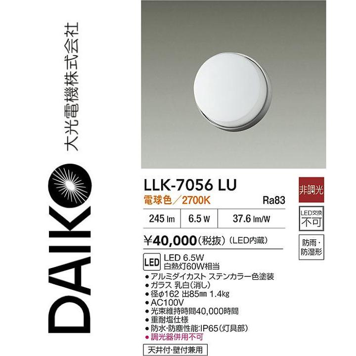 ※写真はメーカーカタログ掲載の代表写真を利用している場合があり、 　本商品の写真とは限りません。 【商品の仕様・機能 等について】 商品のお問い合わせは下記よりお願いいたします。 　大光電機株式会社 　ナビダイヤル　0570-003-937...